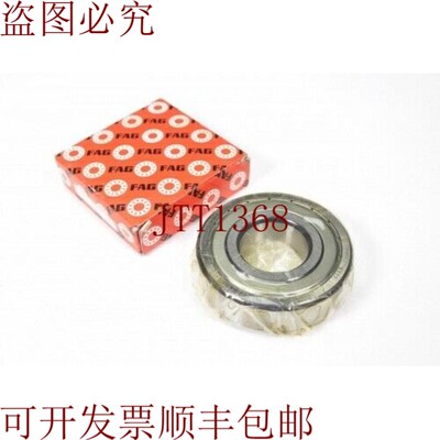 原装供应FAG 6307-2ZR/6307 2ZR/63072ZR,轮盘 - 新