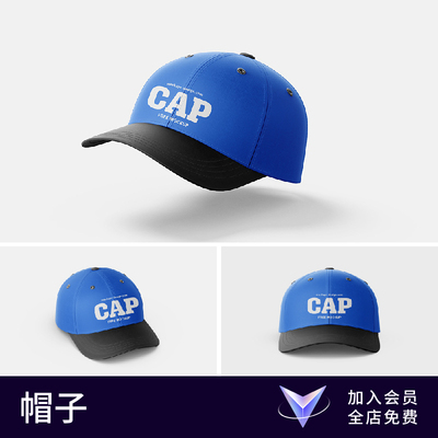 【七八素材样机】棒球帽太阳帽遮阳帽子VI效果图展示PS贴图设计