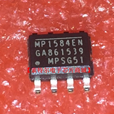 MP1584EN MPS SOP8【索特尔电子芯片商城】原装可直拍