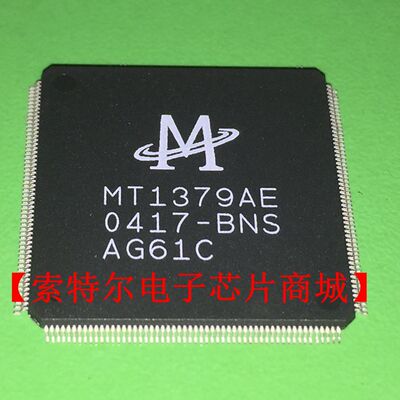MT1379AE LQFP216【索特尔电子芯片商城】原装可直拍
