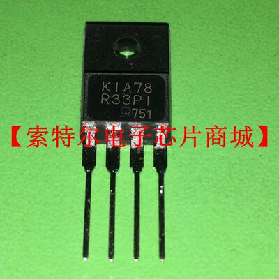 KIA78R33PI TO-220【索特尔电子芯片商城】原装可直拍