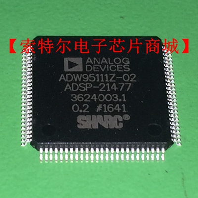 ADW95111Z-02 ADSP-21477KSWZ-1A TQFP【索特尔电子商城】可直拍