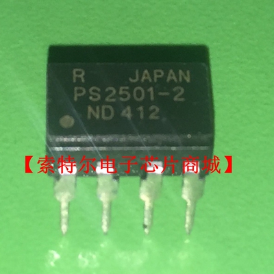 PS2501-2【索特尔电子芯片商城】原装可直拍