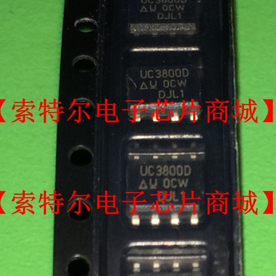 UCC3800D 【索特尔电子芯片商城】原装可直拍