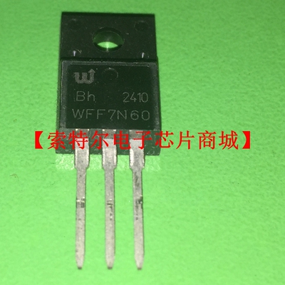 WFF7N60 TO-220【索特尔电子芯片商城】原装可直拍