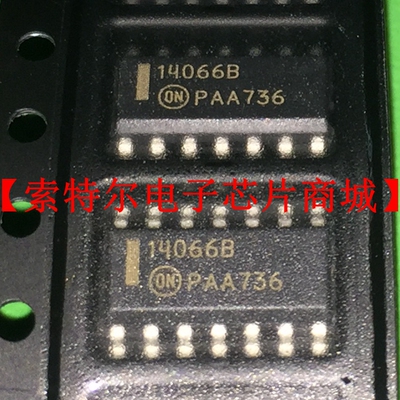 MC14066B 14066B【索特尔电子芯片商城】全新原装可直拍