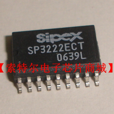 SP3222ECT  【索特尔电子芯片商城】原装可直拍