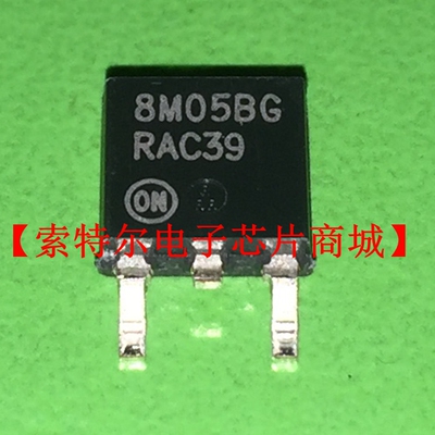 78M05 L78M05CDT MC78M05  贴片TO252 三端稳压IC 5V 现货可直拍