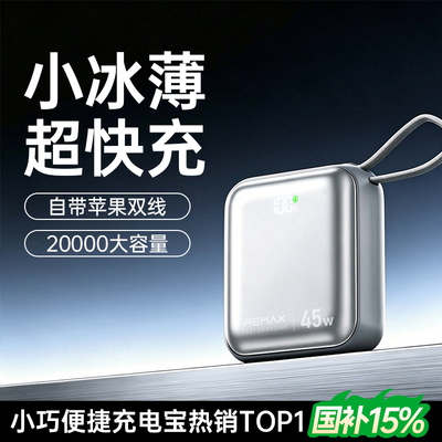 【45W双线闪充】迄今更小更快！