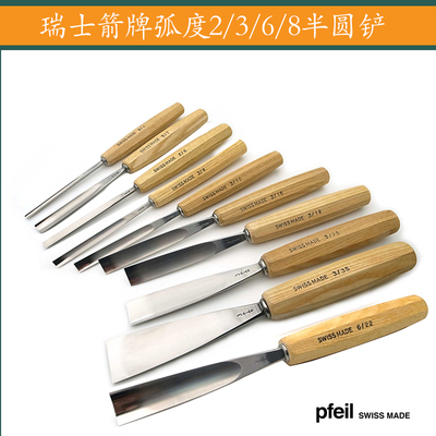 瑞士Pfeil弧形木工凿半圆