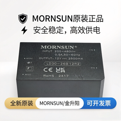 LD30-26B12R2金升阳AC-DC电源模块176-528V转12V 2.5A 30W全新