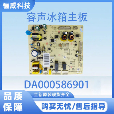 容声冰箱主板电脑板BCD-452WD11HY电源板DA000586901控制板