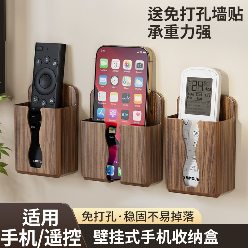 木纹手机遥控收纳盒客厅简约壁式挂盒家用免打孔遥控器挂墙置物架
