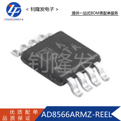 AD8566ARMZ-REEL丝印ATA放大器