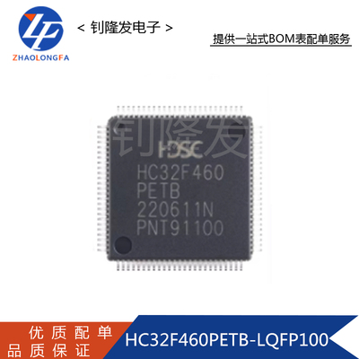 单片机MCUHC32F460PETB-LQFP100