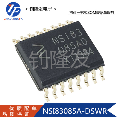 NSI83085A-DSWR收发器芯片