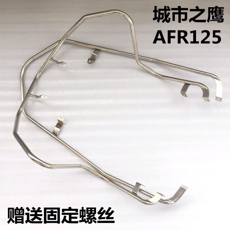 适用豪爵电喷AFR125 HJ125T-27原厂前后护杠 保护杆 保险架保险杠
