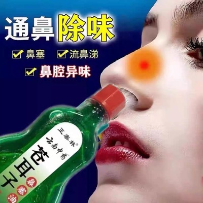 【云南中药】鼻塞油鼻塞鼻窦炎鼻塞鼻甲肥大过敏性鼻炎早晚堵护理