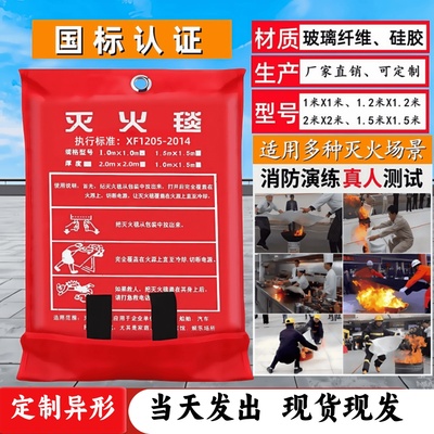 灭火毯消防专用阻燃防火毯子双面硅胶家用玻璃纤维国标认证逃生毯