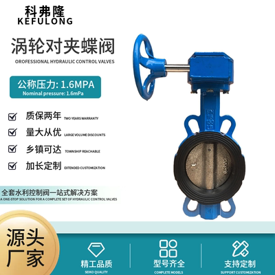 涡轮软密封蝶阀D371X瓦克斯阀门