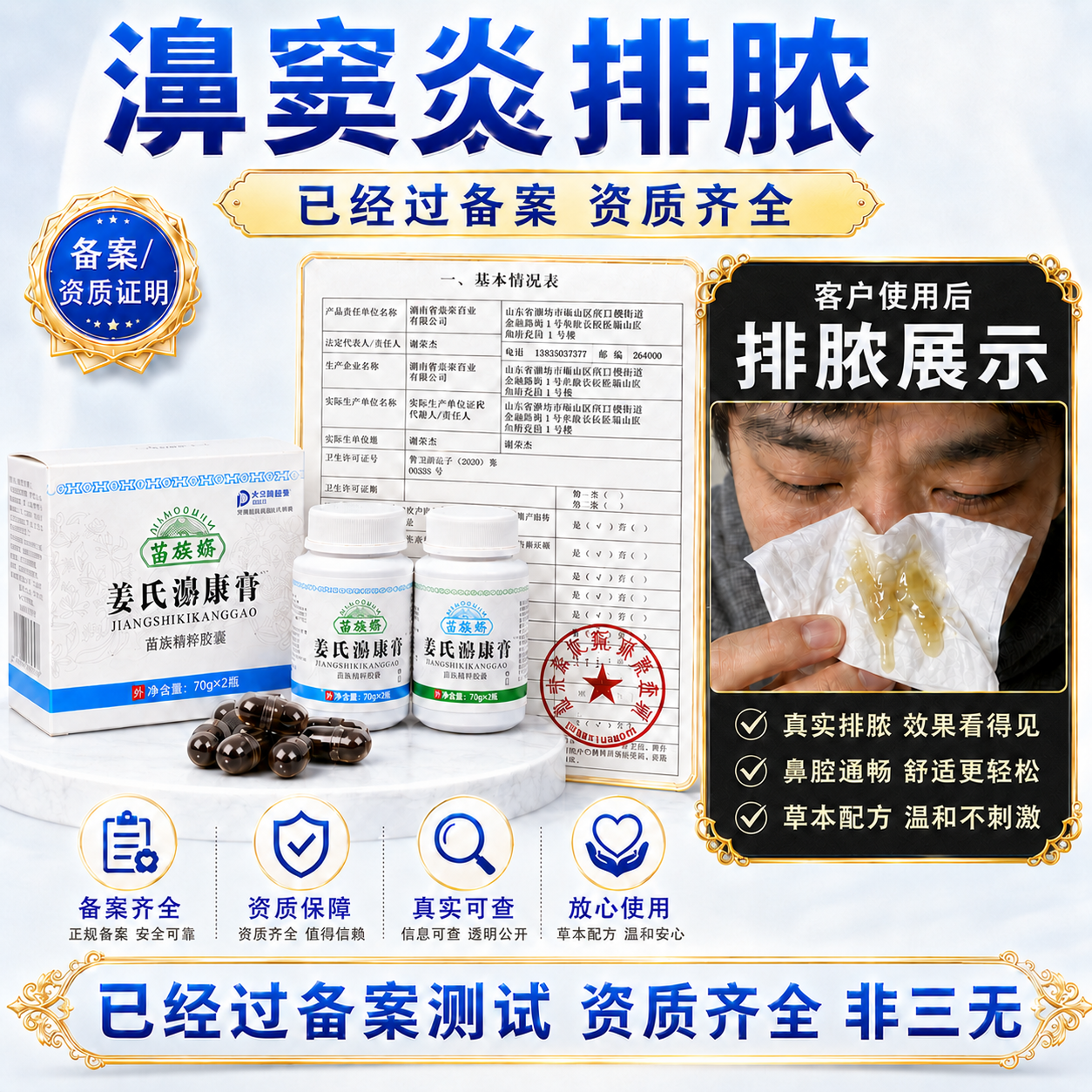 鼻窦炎鼻喷剂排脓苍耳子油炎药喷雾儿童中药鹅不食草专成人用鼻塞