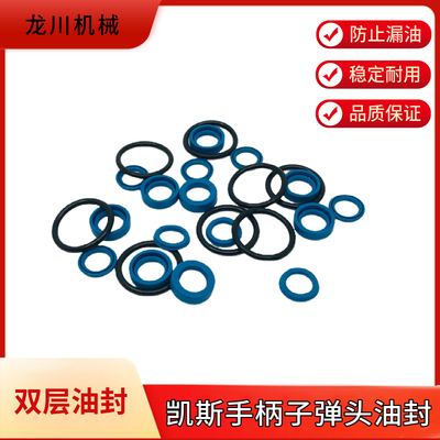 挖掘机凯斯CX75 130 210 240 350 360 470 490操纵杆手柄子弹头