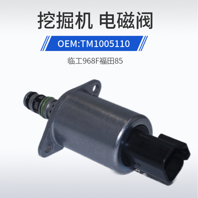 临工装载机968F托马斯电磁阀VRT变速箱变速阀新款圆头阀TM1005110