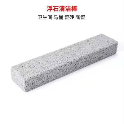 浮石清洁马桶刷强力神器