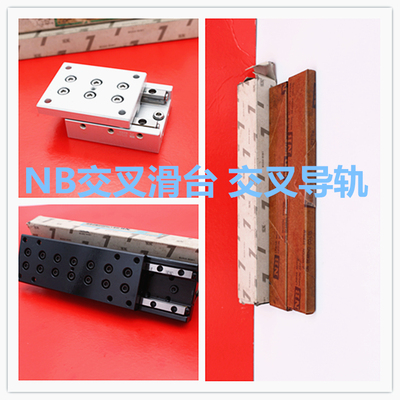 NB交叉滚子导轨  SV3125-17Z   SV3150-21Z  SV3200-28Z 现货促销