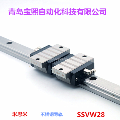 米思米高温导轨正品现货进口