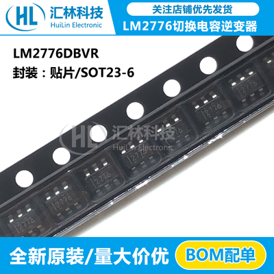 全新正品LM2776DBVR LM2776切换电容逆变器IC芯片贴片SOT23-6封装