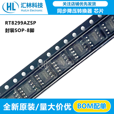 全新原装降压转换器RICHTEK/立锜