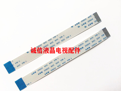 9P芯针10mm宽FFC软排线同面反面