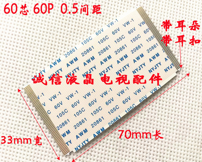海信屏线镀金排线配屏带扣