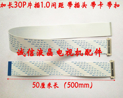 康佳LED32HS11屏线 屏排线 28006495 屏72000640 全新代用500长