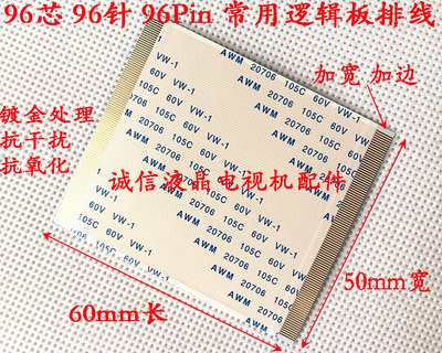 96P排线AWM20706105C60VVW-1