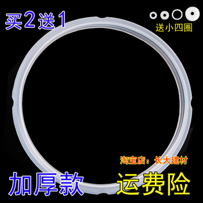 苏泊尔电压力锅配件5L升CYSB50YC1-100CYSB60YC1-110密封圈胶圈