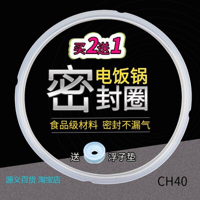 适用美的电压力锅密封圈胶圈MY-CJ40DPCJ402PCH403CH40PCS406