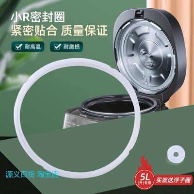 适用美的电压力锅密封圈5/6L升YL50EASY501/YL50P602/PCH5011