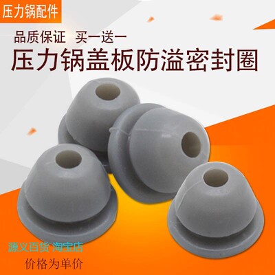 适用美的电压力锅MY-13SS506A胶塞盖板密封圈防溢固定圈13PSS506A