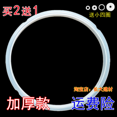 美的电压力锅密封圈MY-12SS405A/12SS405B/MY-12SS406A盖板密封环