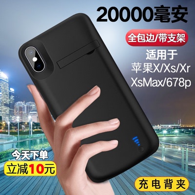 适用苹果X背夹充电宝iphone678p无线XSMAX手机壳XR电池20000毫安