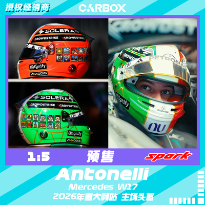 [CarBox] Spark 1:5 F1车手头盔模型 奔驰 安东内利2026意大利站