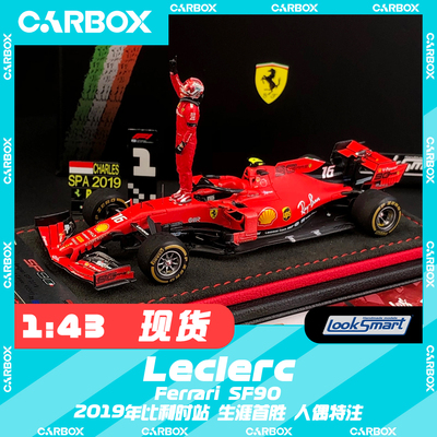 [CarBox] LookSmart 1:43 F1赛车模型 法拉利SF90 勒克莱尔比利时
