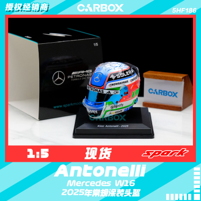 [CarBox]Spark 1:5 F1头盔模型 摆件 奔驰 安东内利2025 常规涂装