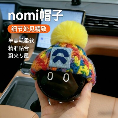 蔚来nomi帽子糯米机器人头饰可爱装饰针织毛线帽配饰高级女士饰品