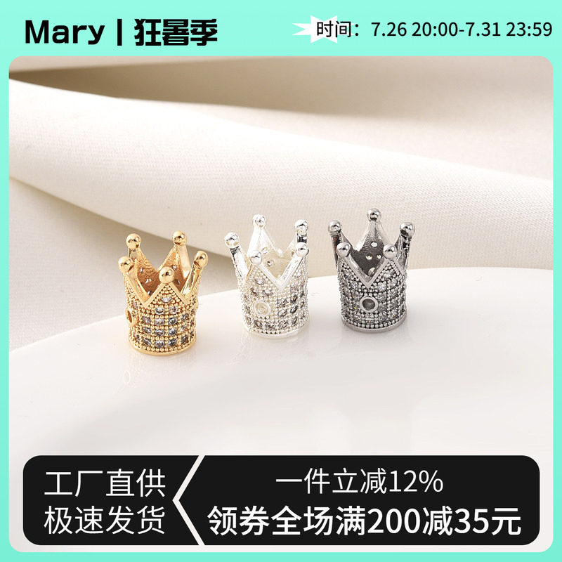 14K包金微镶锆石皇冠隔珠手工diy手链手串银色白金色配珠串珠材料