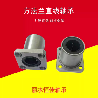 光轴滑块电镀防锈直线法兰轴承