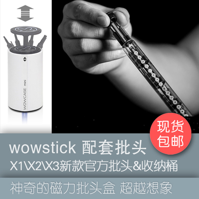 wowstick收纳桶4mm电动螺丝刀