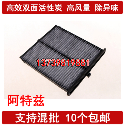 适配马自达阿特兹 进口马自达CX5 CX4 红旗H5 HS5 EQM5空调滤芯格